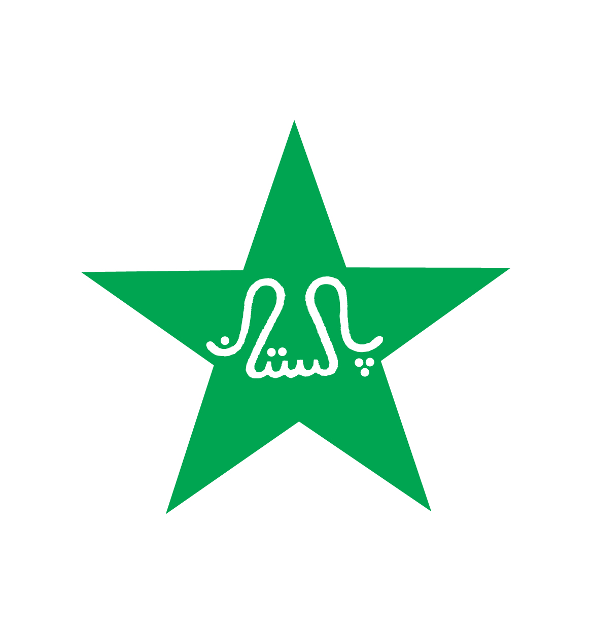 Free High-Quality Pakistan logo cricket logo for Creative Design